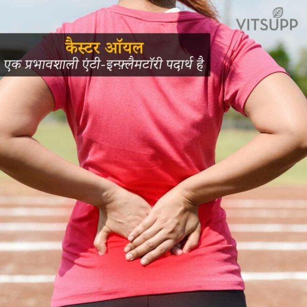 Arandi Ke Tel ke Fayde (Castor Oil in Hindi and Its Benefits) | Arandi ...